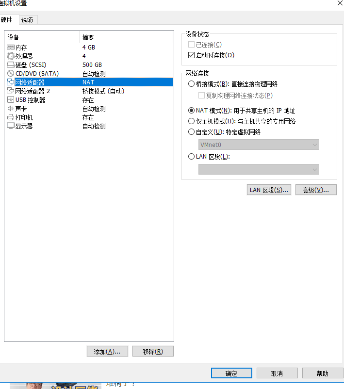 vmware双网卡_NAT_桥接 | Hexo