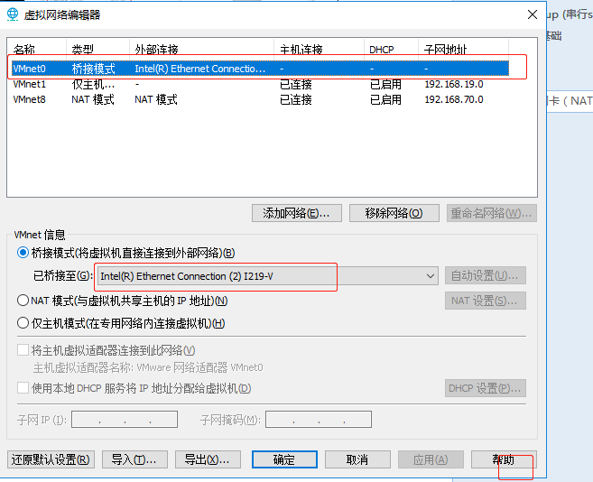 vmware双网卡_NAT_桥接 | Hexo