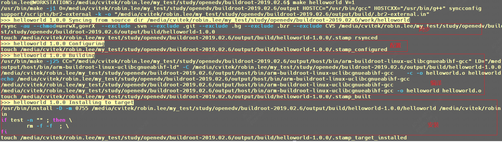 buildroot教程 | Hexo